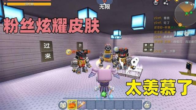 迷你世界:拥有31个永久皮肤是什么体验?原来买皮肤还能送个坐骑