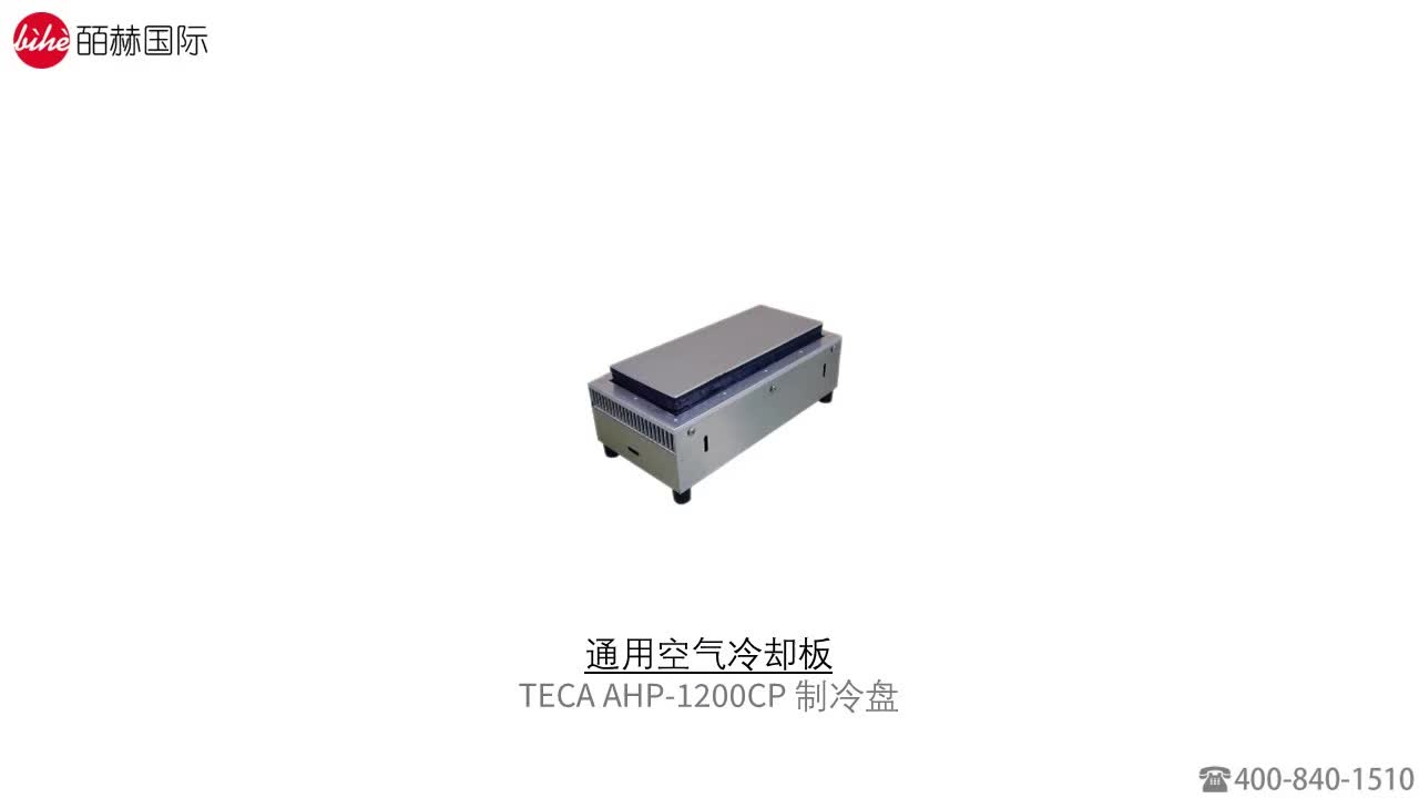 机架式循环冷却装置 机架式热电液体冷却器 机架安装式冷却器 固态...