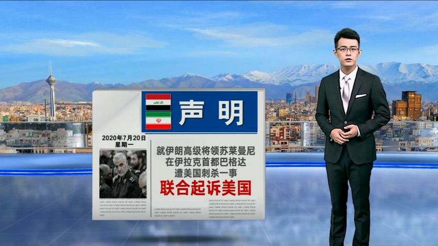 关键时刻,伊朗和伊拉克将联手对美展开行动,专家透露不寻常信息