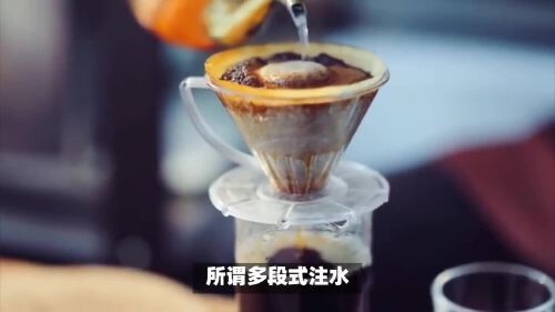 手冲咖啡冲煮需要等水流干了再注水吗?手冲咖啡正确的冲泡技巧!