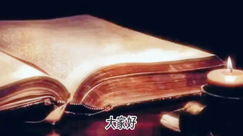 坚守信仰共同体,你能做到吗