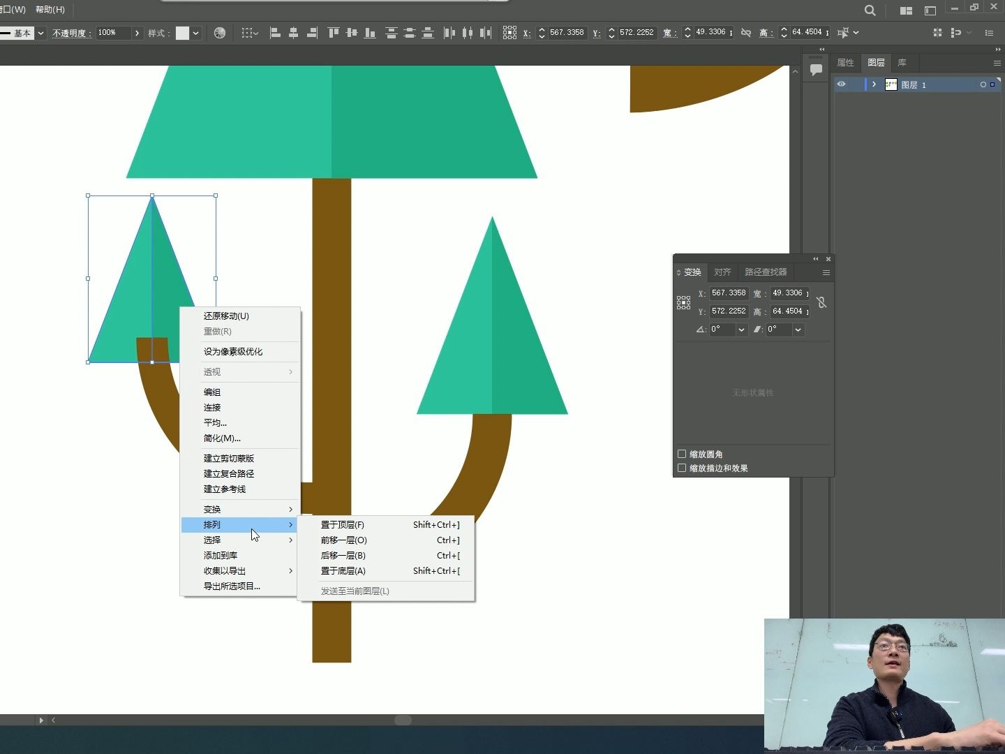 平面设计师-学院技能课程-AI制作简单实例,命令不多,容易上手