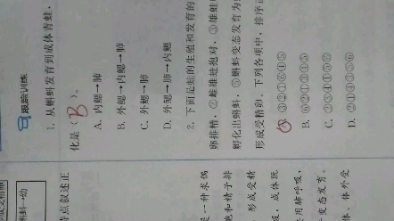 两栖动物的生殖和发育