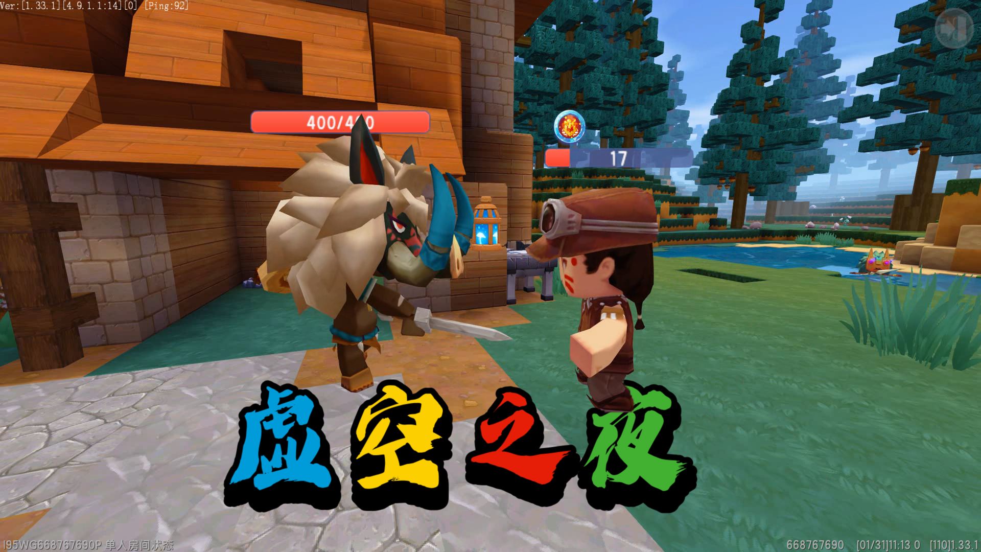 迷你世界1456:二狗子玩虚空之夜生存,顺便接迷你世界老兵回家