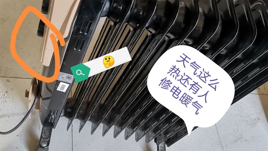天气这么热都有人修电暖气,故障很特别,只要更换这个元件就修好