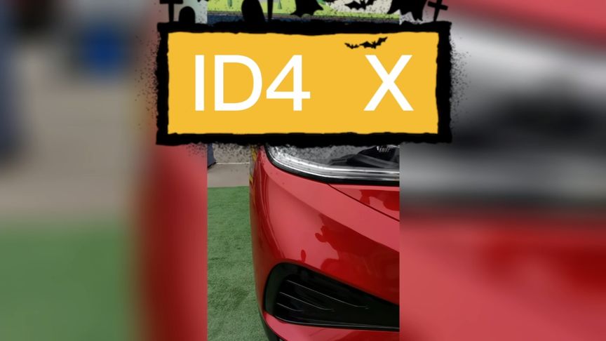 大众ID4x续航可达550KM
