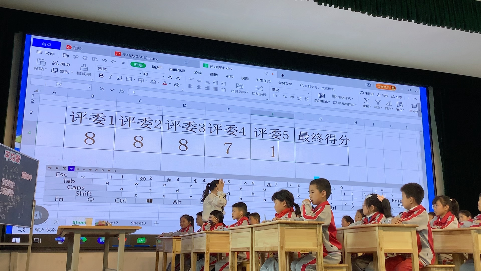 ...数学课程改革教学观摩研讨活动万年县第二小学 祝云老师《平均数》