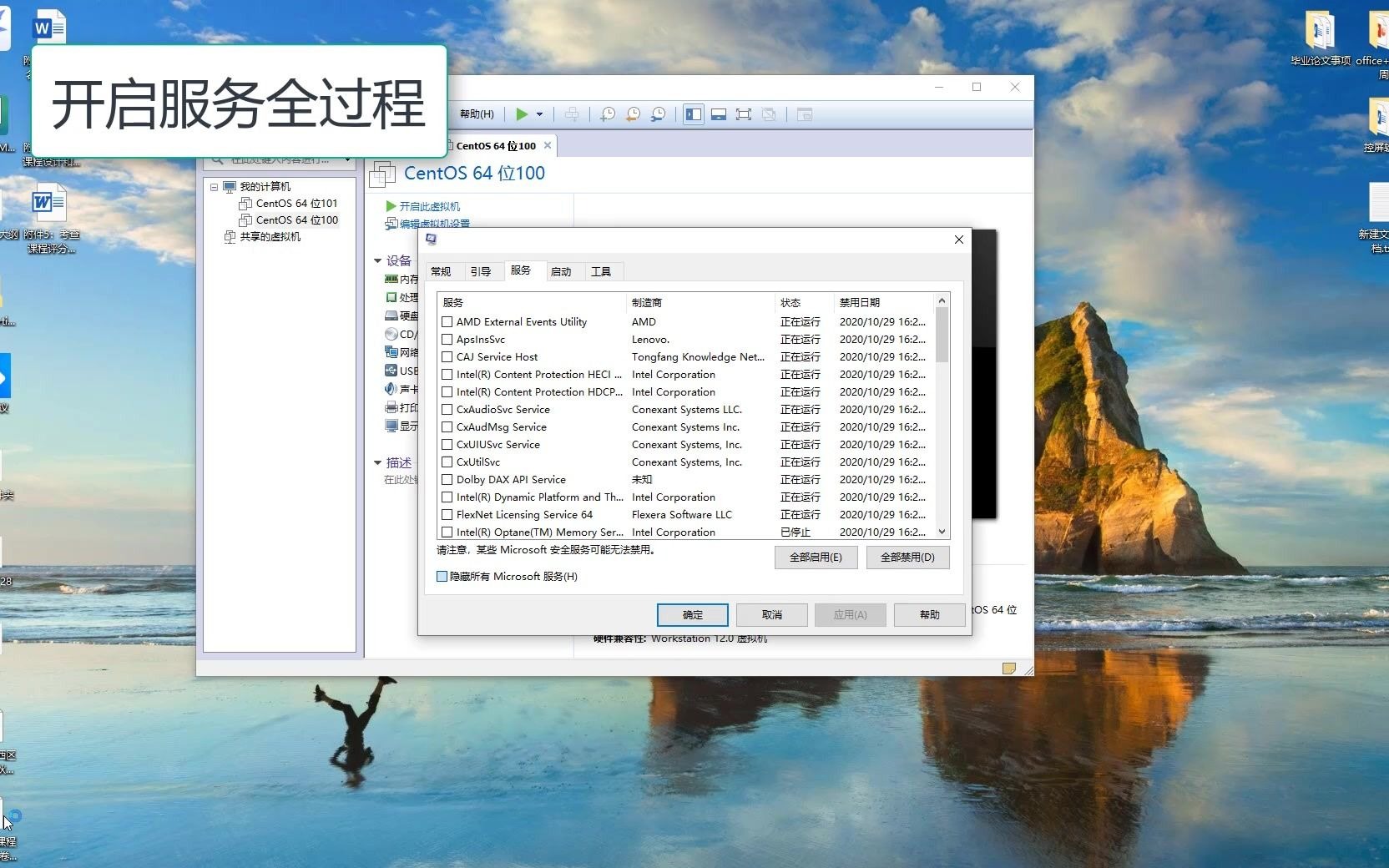 虚拟机卡死的解决方案