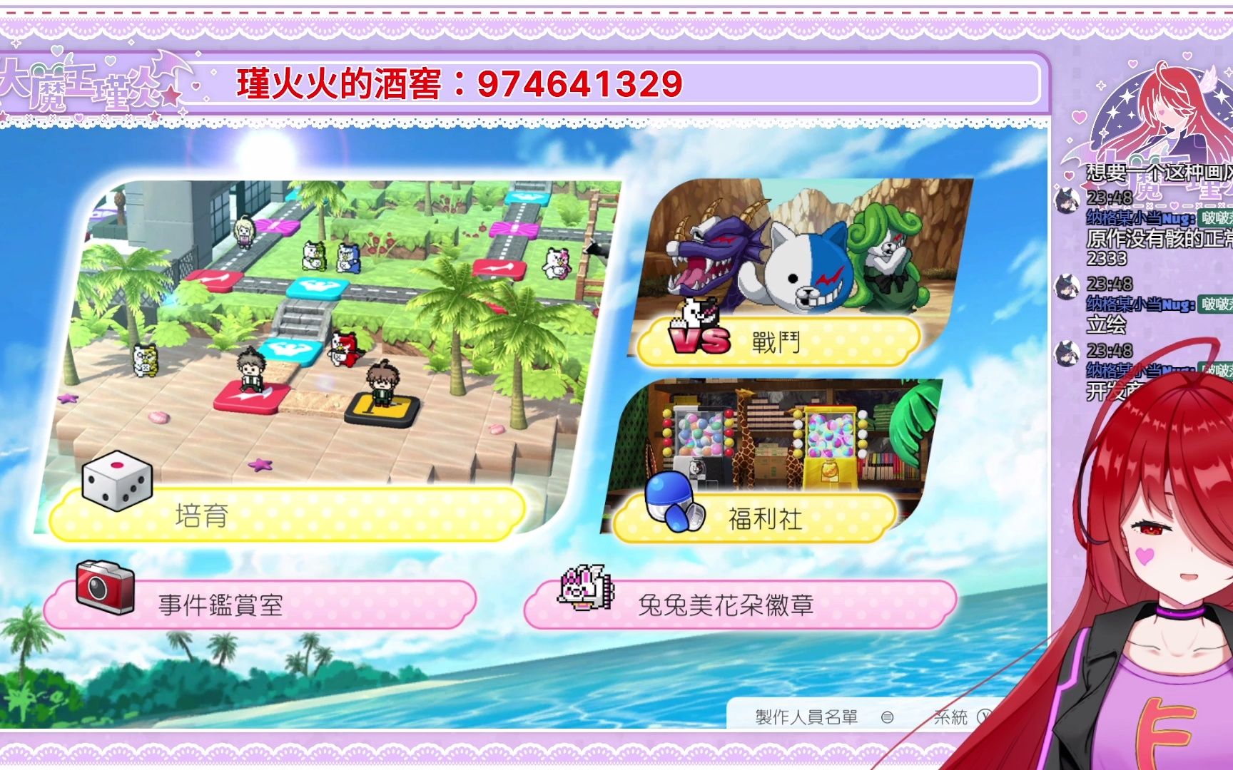 幸福弹丸论破S 少肝、免氪金、看剧情,CT修改方法_哔哩哔哩bilibili_...