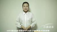 换挡冲击怎么办? 这些汽车知识你都知道吗? 一起来了解一下