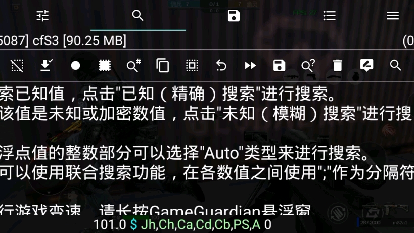 GG修改器使用教教(禁止用于网络游戏)