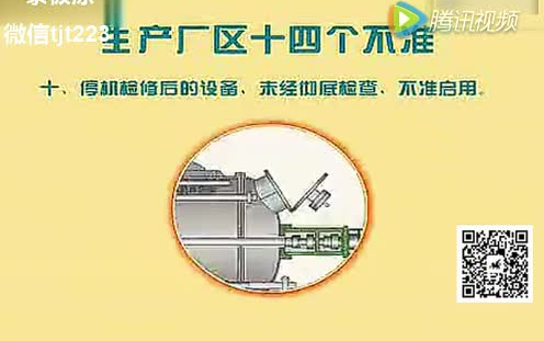 化学危险品安全管理(危化品安全管理教育)