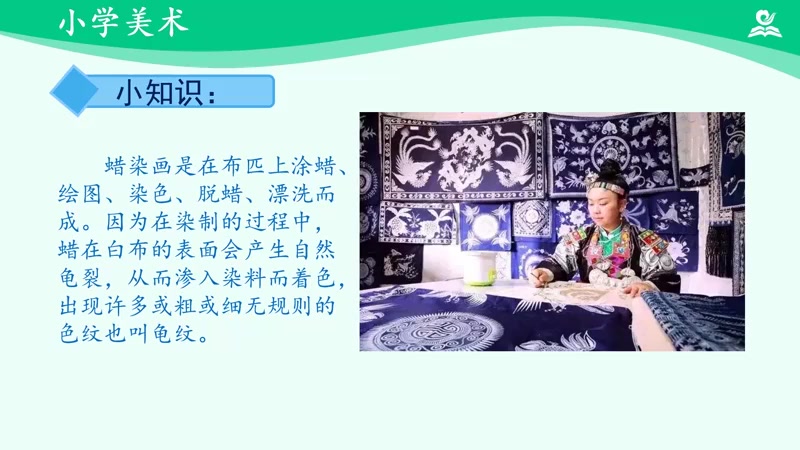 小学美术三年级美术下册 人美北京版 2020新版 人民美术出版社 美术...