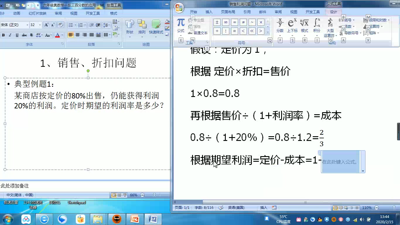 1.0销售利润问题