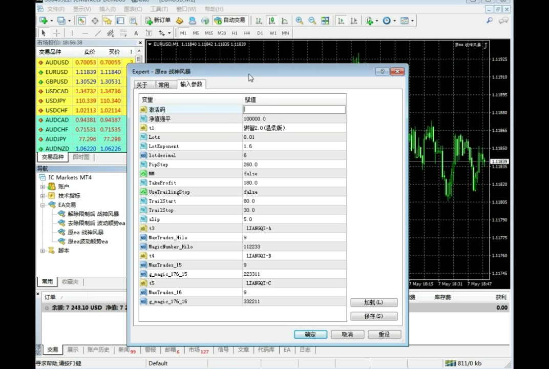 mt4编程 外汇ea破解 ex4文件账号时间限制去除