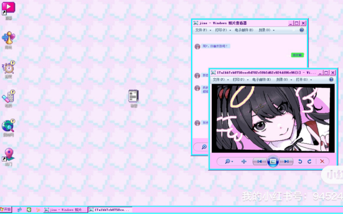 把工作电脑变成『主播女孩重度依赖』主题教程!适用win7系统