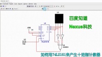 【数字电路设计】如何用74LS161来设计十进制计数器