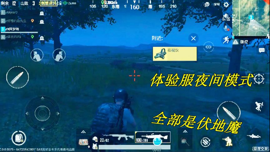 刺激战场:夜间模式夜视仪上线,穿黑色衣服,直接隐身状态