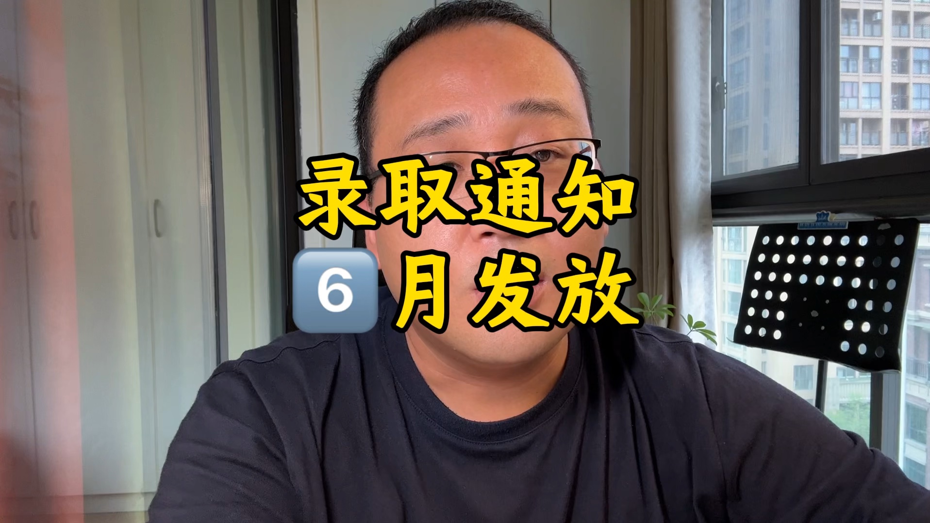 研究生录取通知书为什么不能早发?公示结束资格审核备案检录完成...