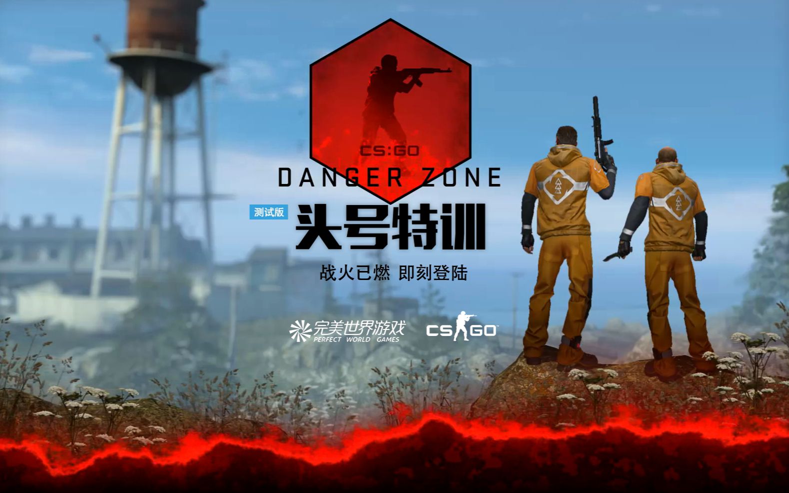 【CSGO】全新模式-头号特训 实机展示