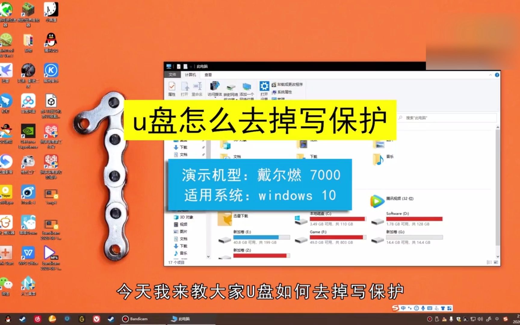 u盘怎么去掉写保护,u盘去掉写保护