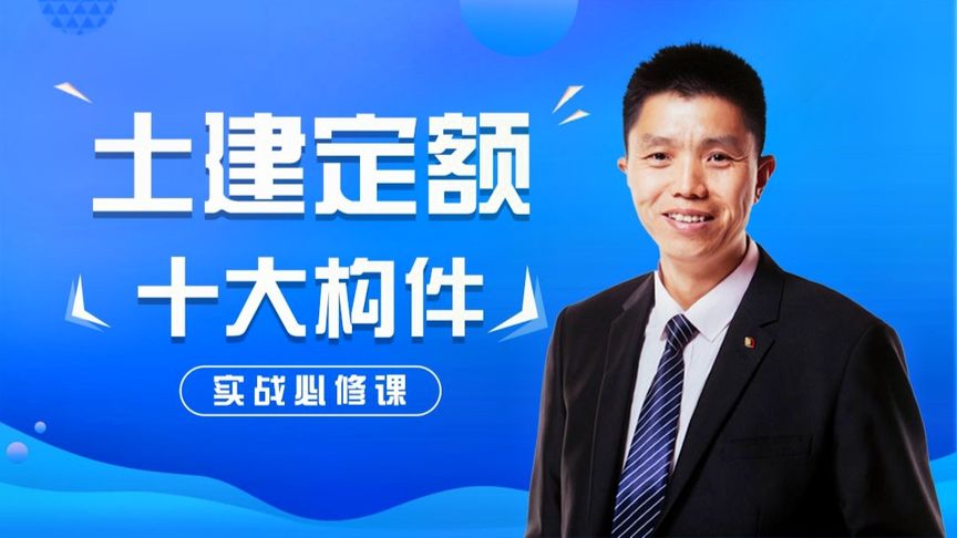 11楼梯构件水平投影面积与建筑面积计算区别