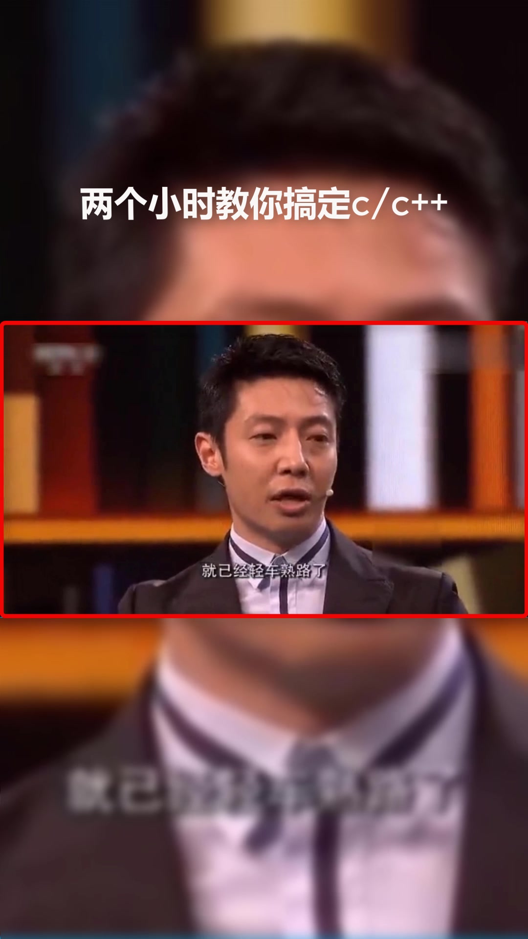 两个小时教你搞定计算机C语言