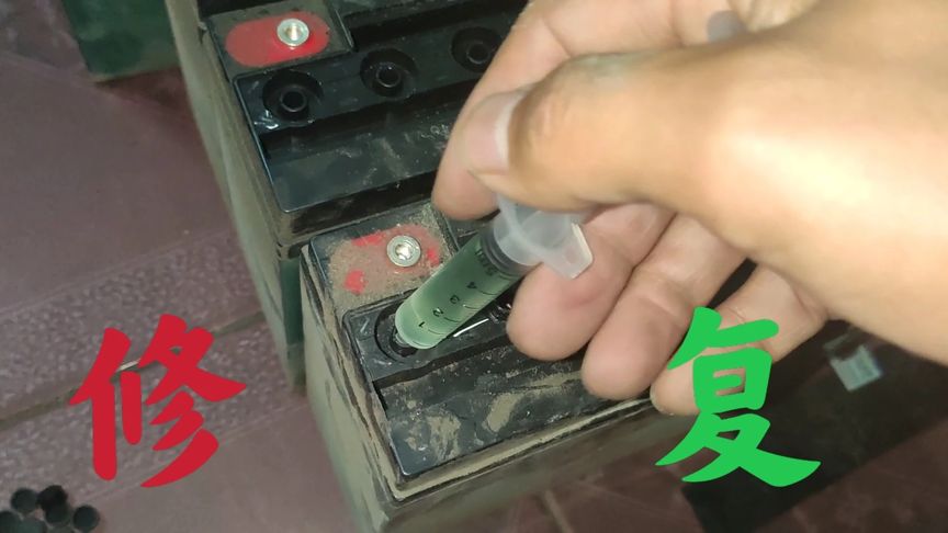 买修复液自己修复电瓶,不是试不知道,一试真…
