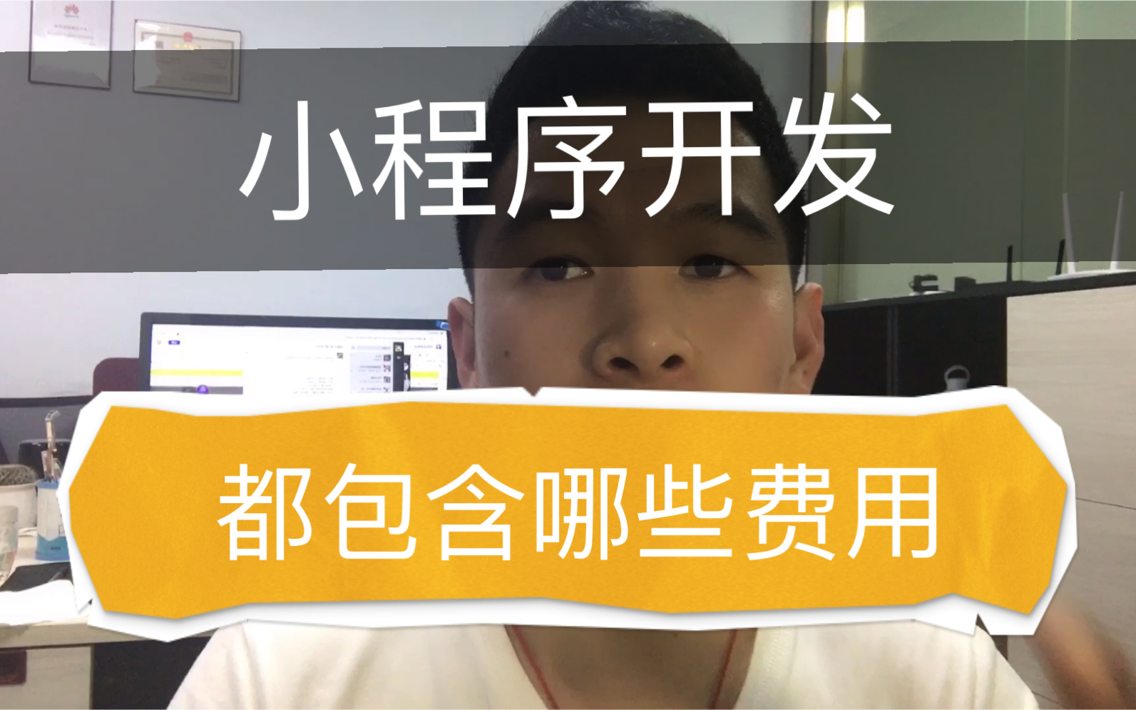 小程序开发都包含哪些费用