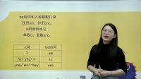 【二年级语法】be动词和人称词搭配