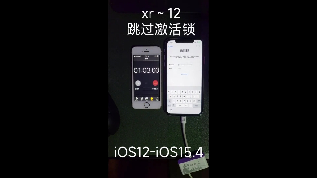 苹果xr,11,11Pro,xs绕过激活锁
