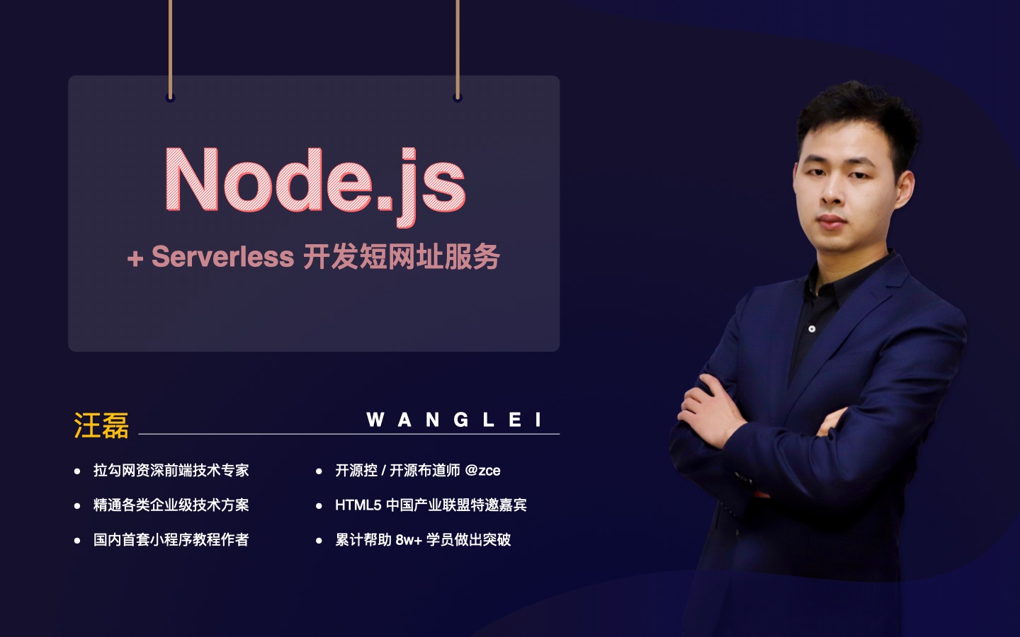 【完美画质】Node.js + Serverless 开发自己的短网址服务