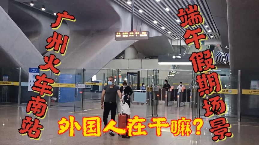 实拍:特殊时期广州火车南站,偌大候车厅场景太意外了,让人心酸