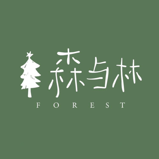 森与林Forest 