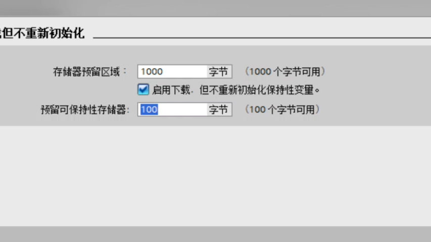 这个是我一个FB块的背景数据块,然后我想修改FB的时候这个背景数据...