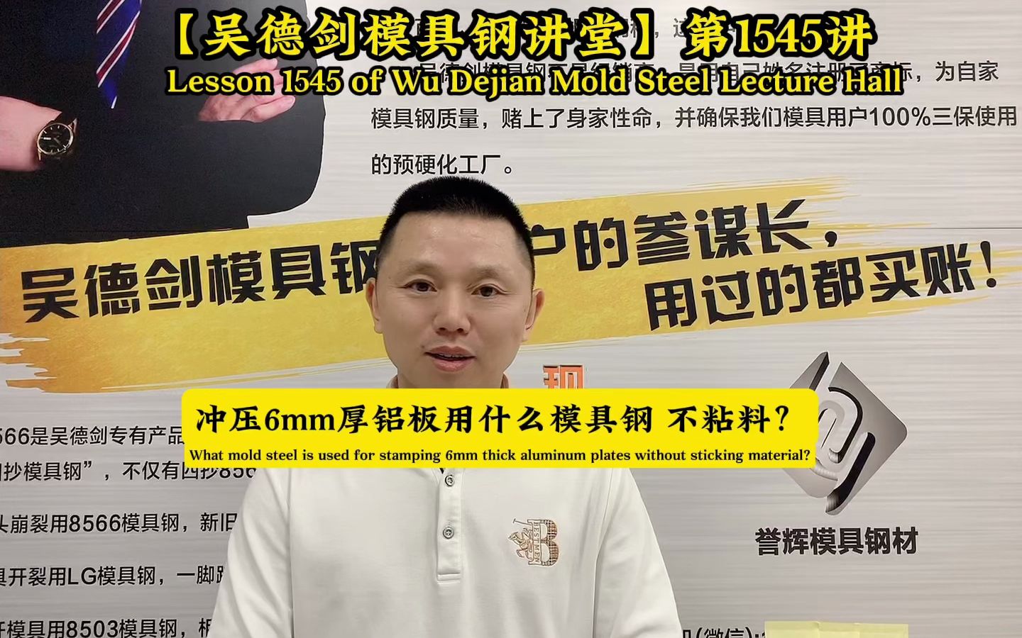 铝冲压如何不粘模具,用PM23粉末高速钢,不粘料,耐磨损,寿命长。第...