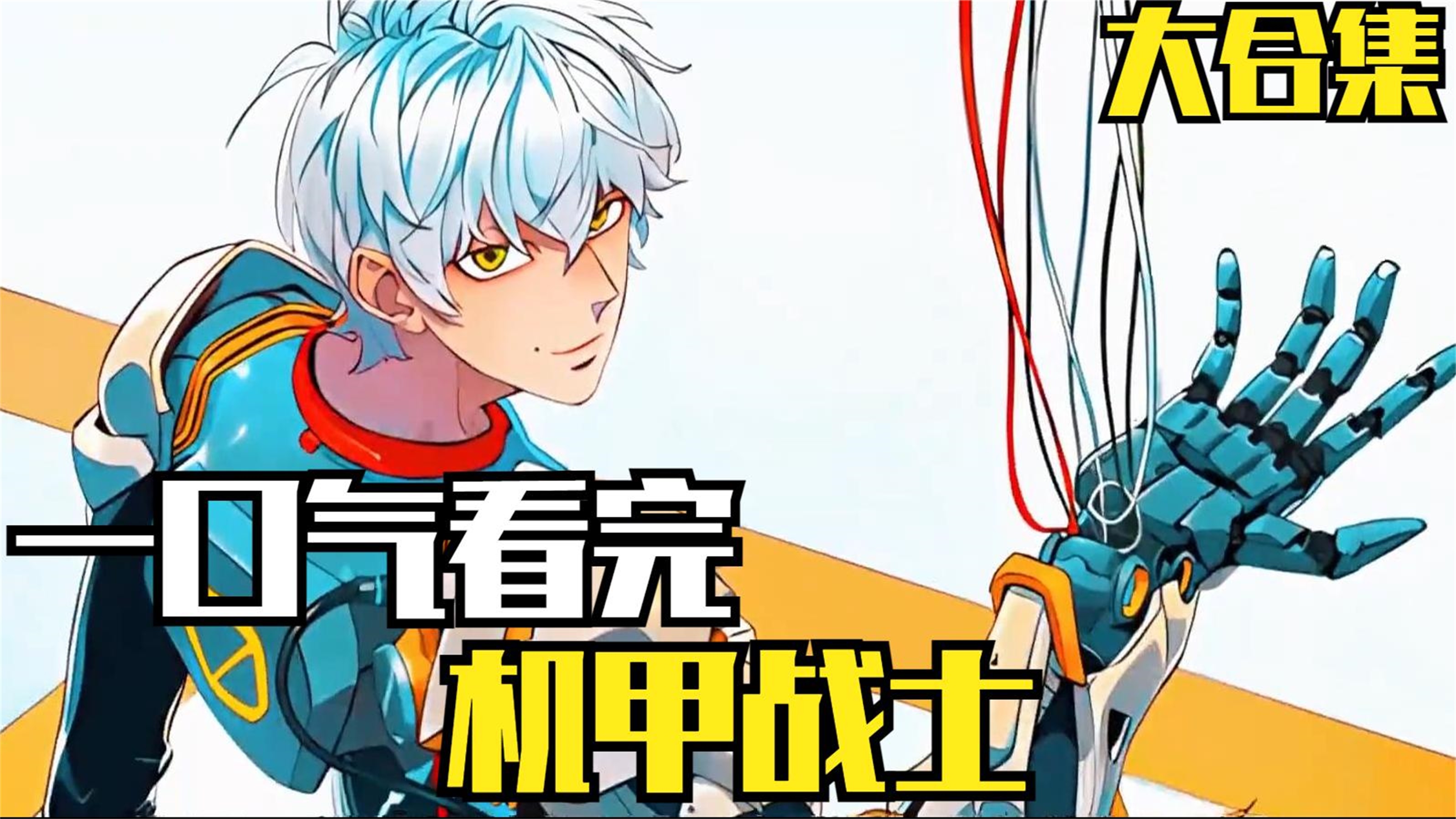 ...火漫画:男主意外穿越到游戏世界,竟然成为了可以更改游戏数据的NPC!