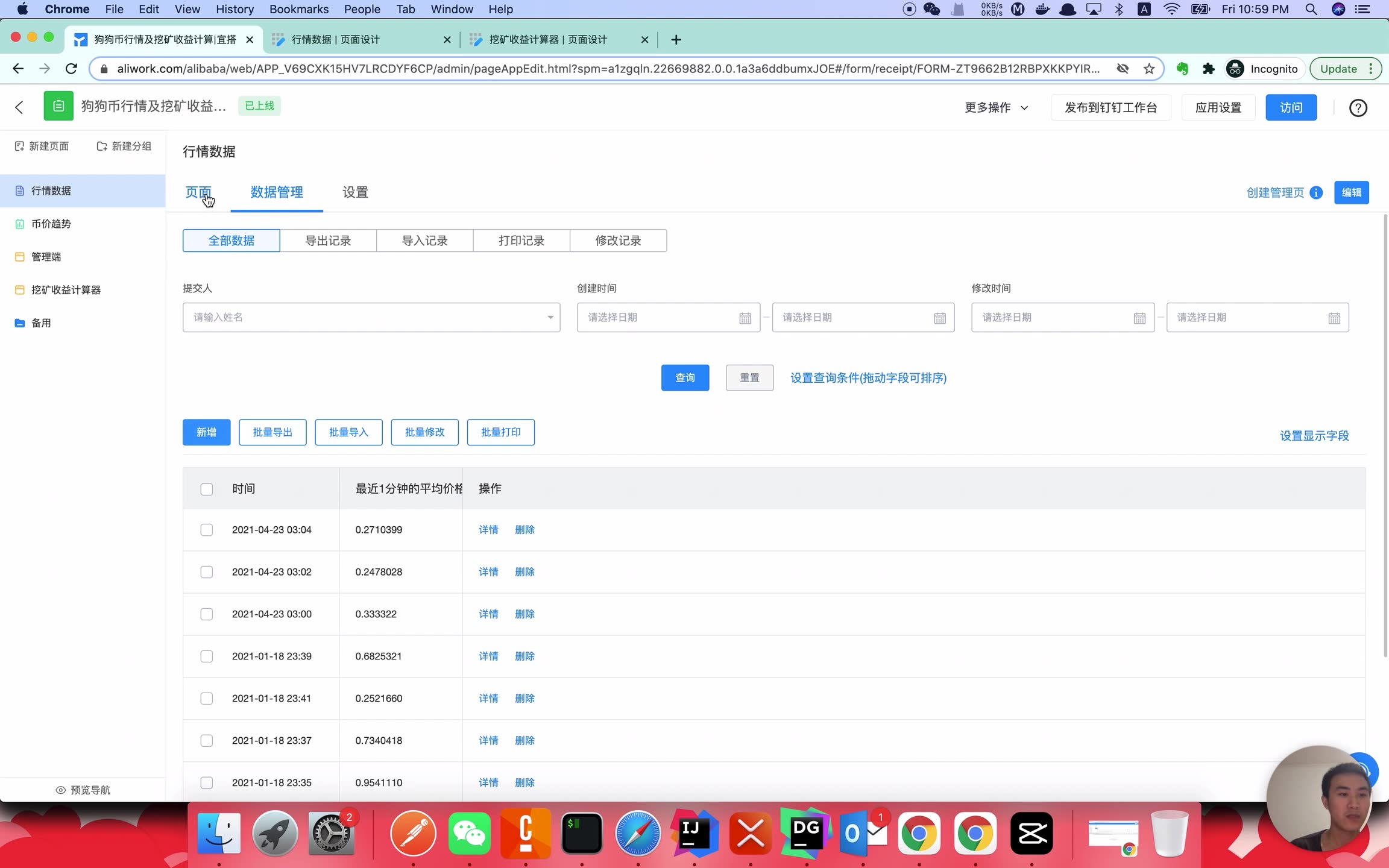 带你制作狗狗币行情趋势图和挖矿收益计算器,无需会编程