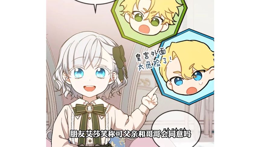 爱莎被所有人称为天才,学习古语得到神秘书籍