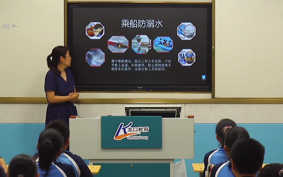 防溺水安全主题班会