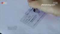 生活技巧之怎么标注身份证复印件