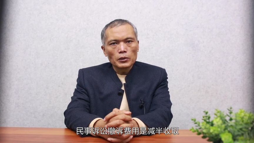 民事诉讼撤诉费用如何收取