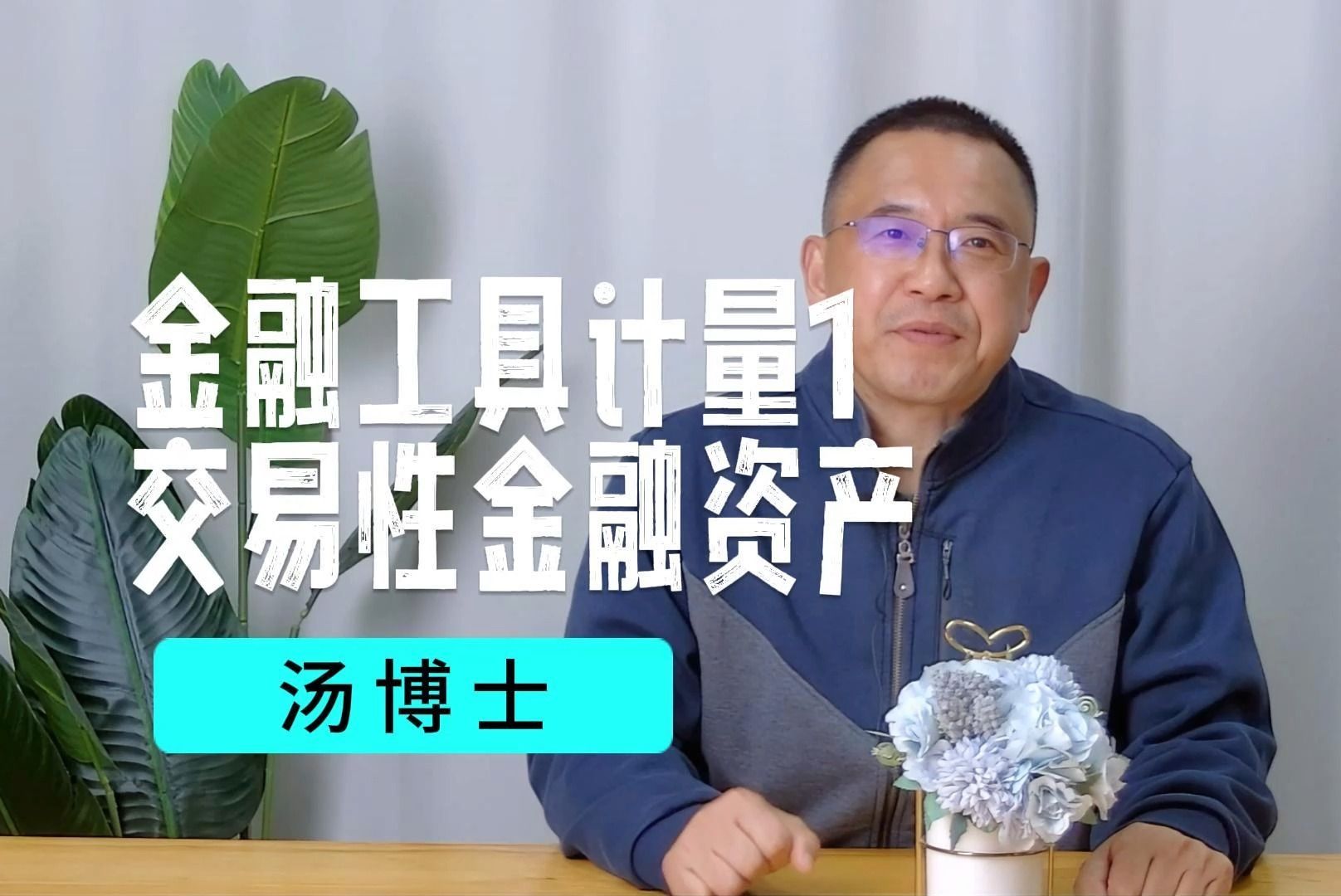 金融工具计量1:交易性金融资产