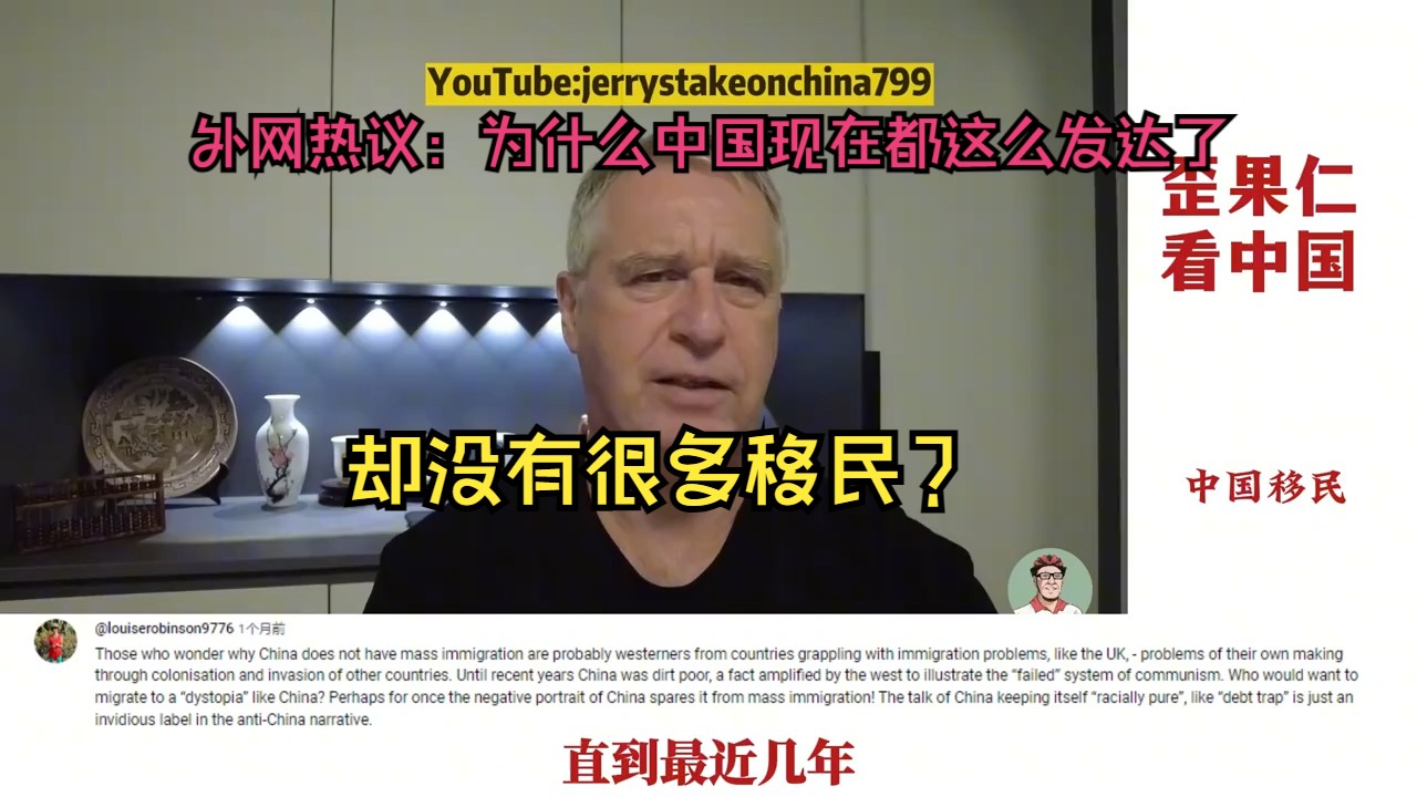 外网热议:为什么中国现在都这么发达了却没有很多移民?