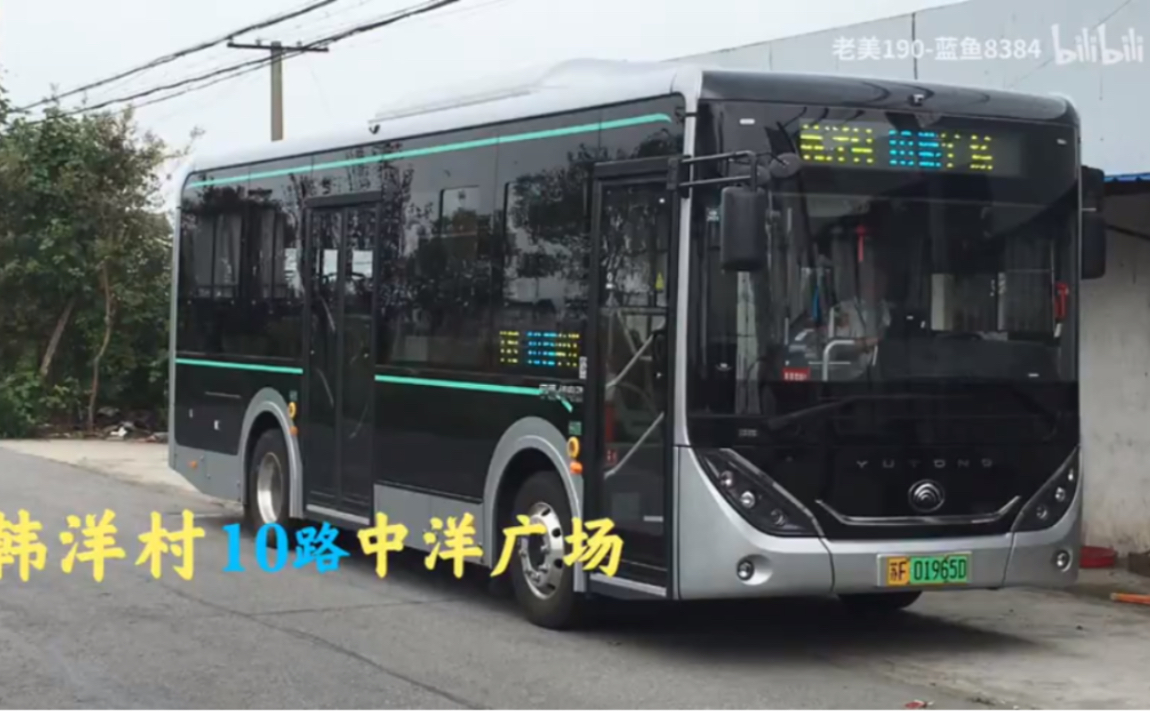 南通海安公交10路 韩洋村-中洋广场全程第一视角POV(线路改线版)