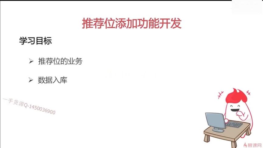 Tp5 仿糯米 微信小程序实战 9章 推荐位管理 1-2