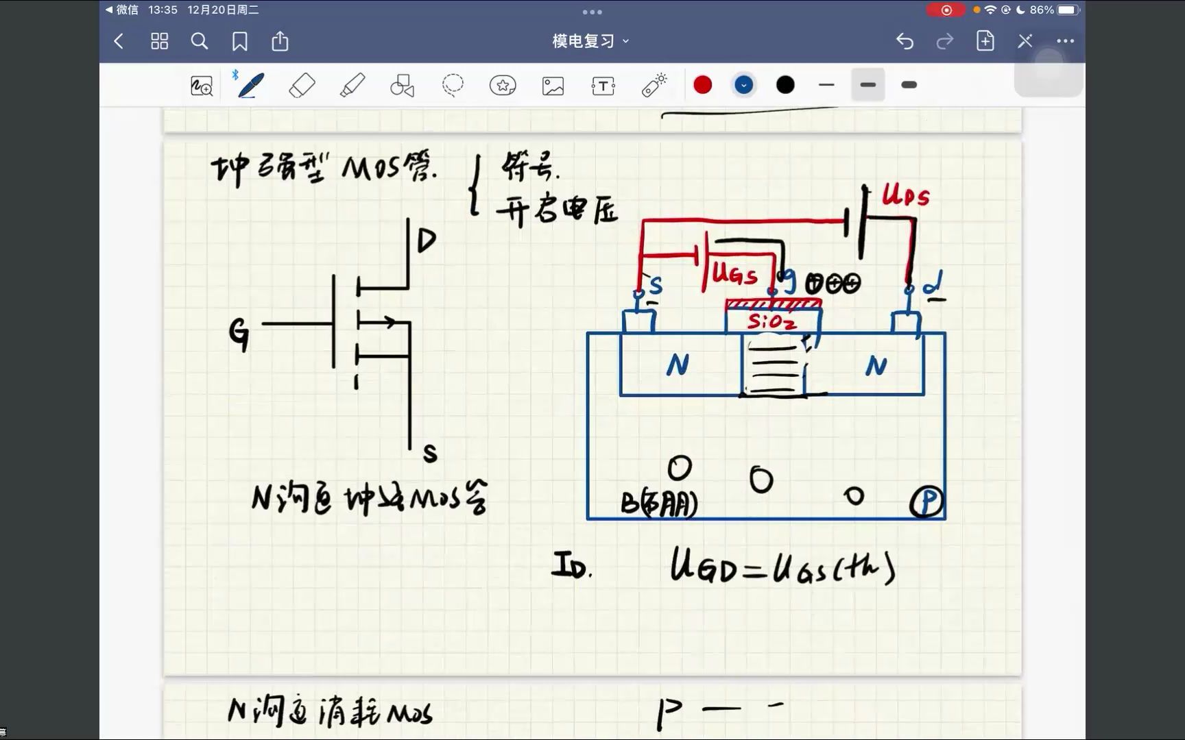 [模电速成]4.三极管基础习题