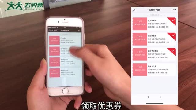 微信公众号售票系统-去买票(国内景区票务系统领军品牌)
