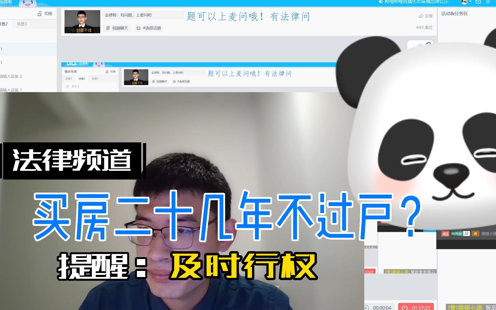 九十年代买房二十几年不过户