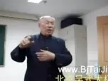 张耀忠吴式太极拳内劲讲座(下)